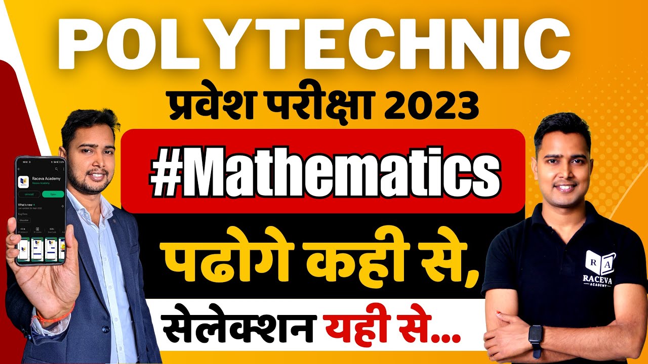 Polytechnic Most important Question 2023 | Polytechnic Entrance Exam ...