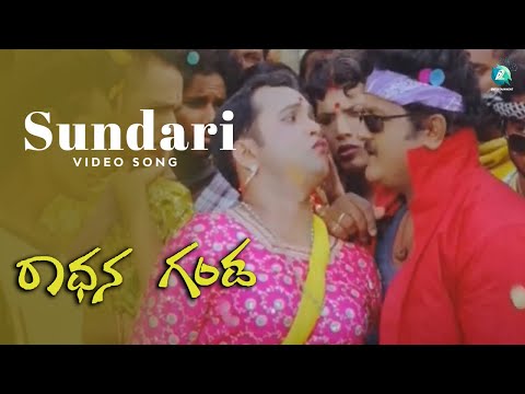 Radhana Ganda Kannada Movie Video Songs Full | Sundari [HD]