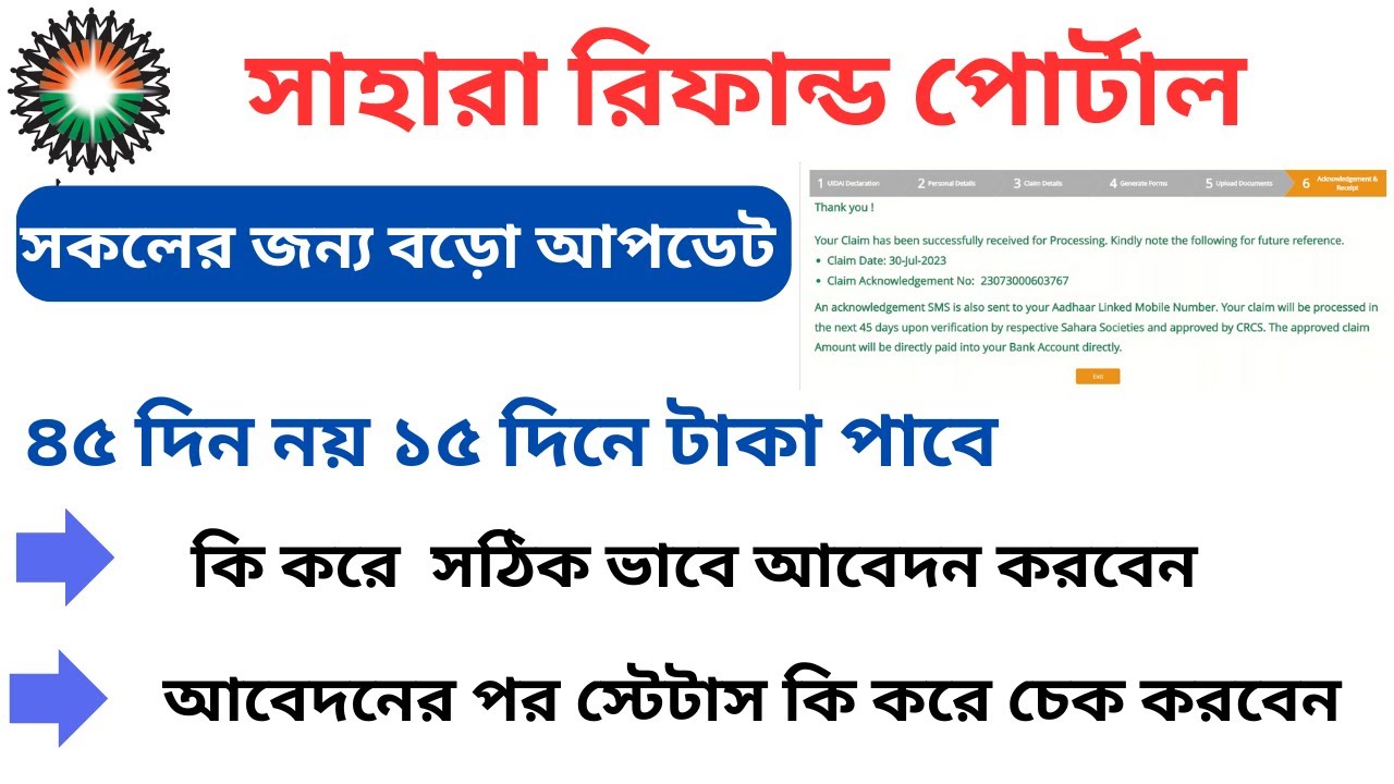 Sahara Refund Claim Form Fillup New Update - YouTube