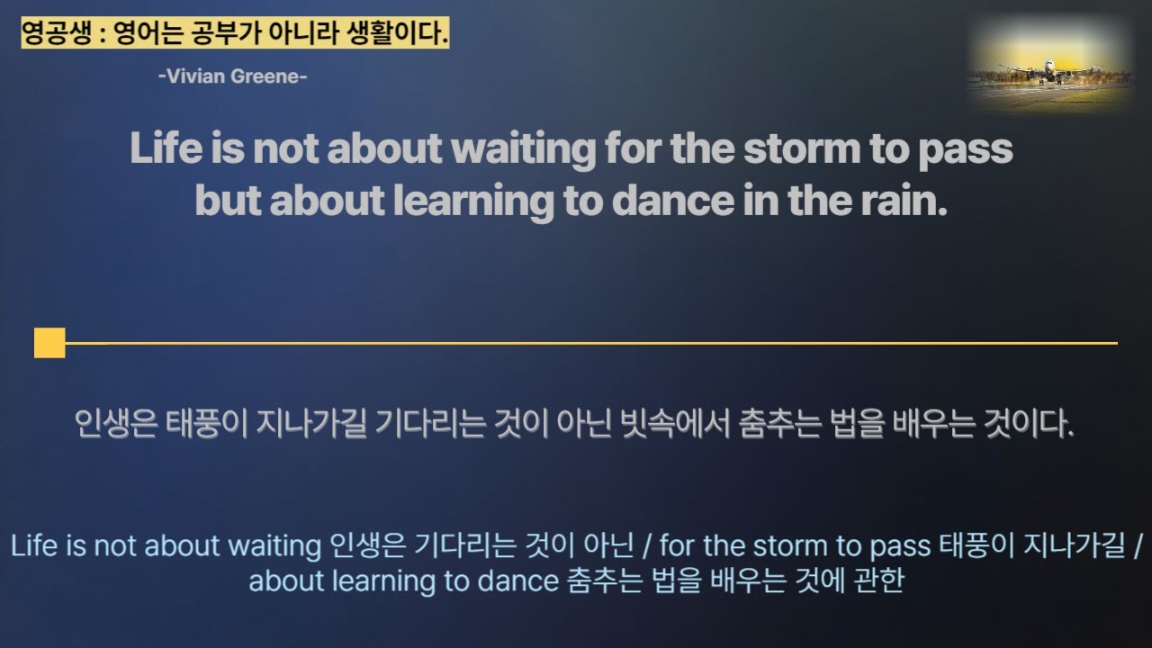 389 주옥같은 짧은영어 명언 문장 누적 반복 체화 입에서 술술 나오는 영어 말하기 공부법 삶의기술을 배우는 기억하기쉬운 영어