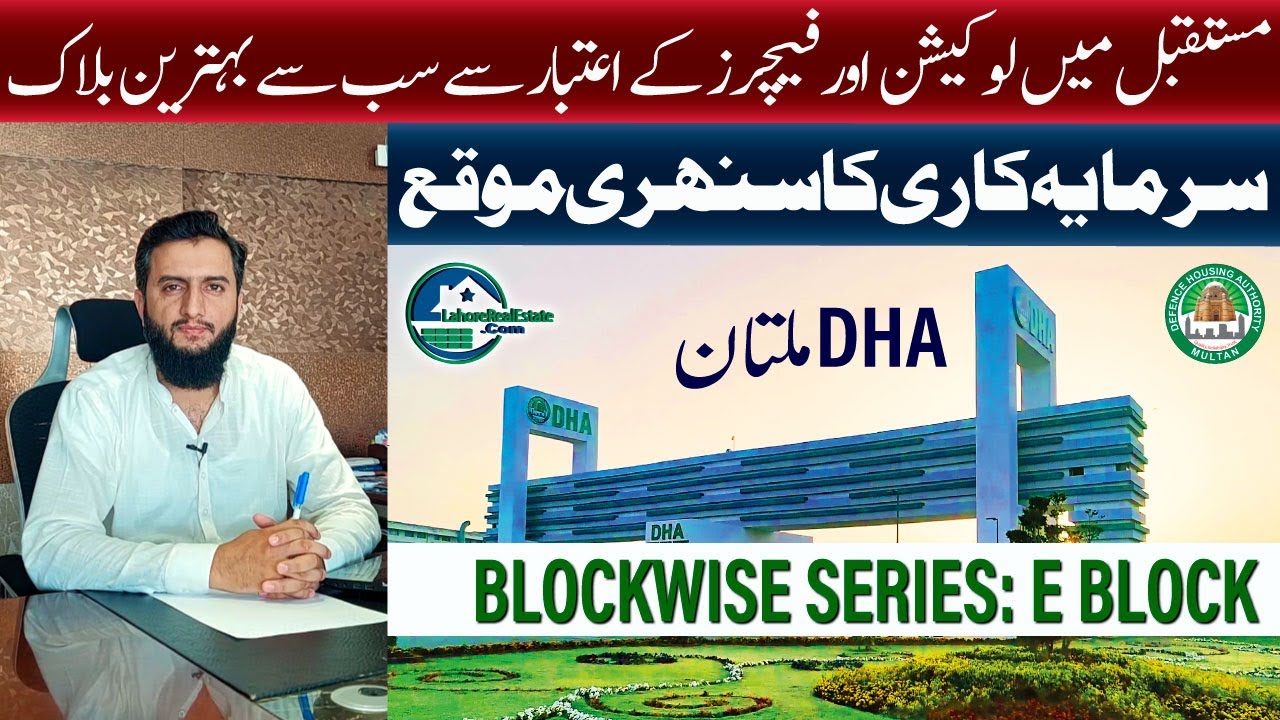 DHA Multan E Block: Latest Prices | Location Advantages & Prospects ...