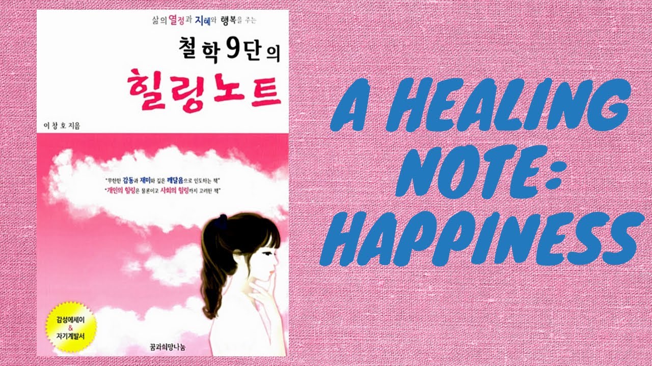 Healing note: Happiness - YouTube