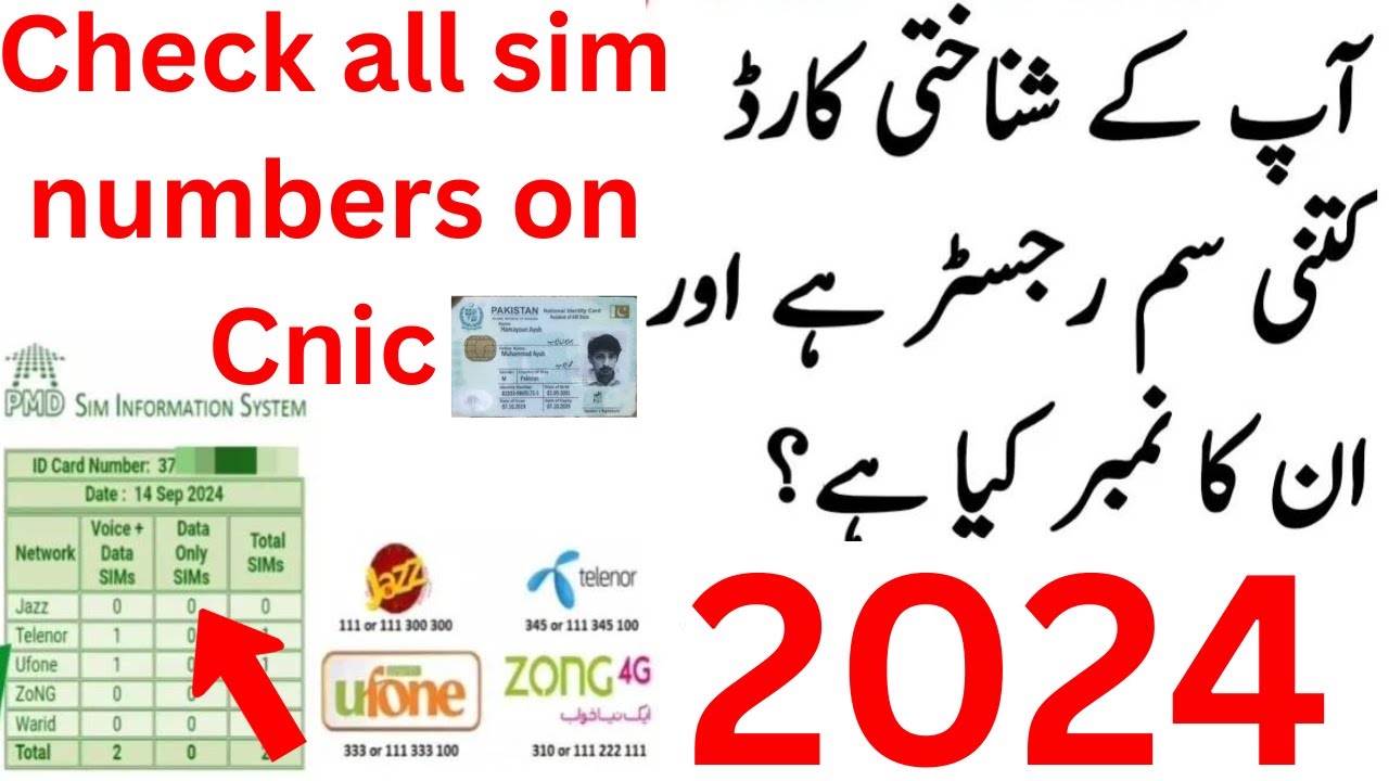 How to Check all sim numbers on Cnic 2024 |check sim mobile number on ...