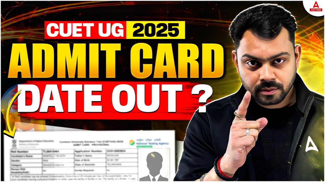 cuet ug 2025 admit card release date🧾 | cuet ug 2025 latest update🔥 ...