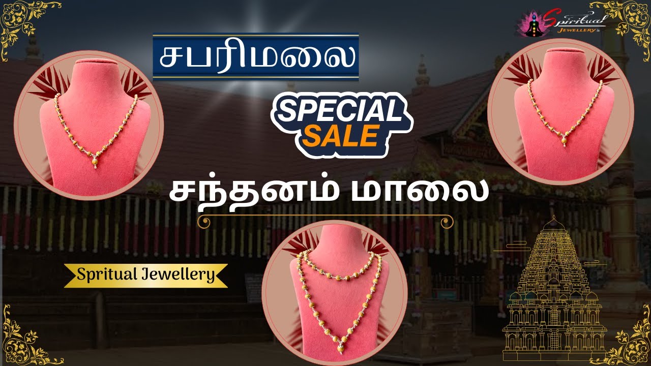 Sabari Malai Special Chandanam Mala | Embrace the Fragrance of Devotion ...