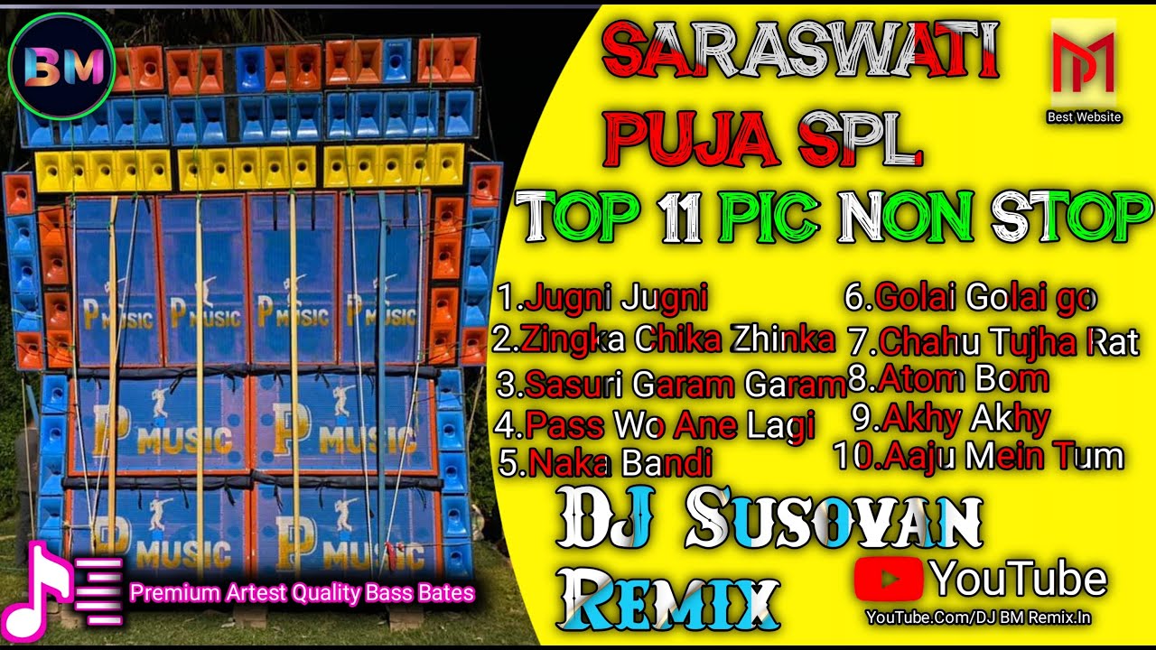 Saraswati Puja Spl Nonstop Rcf Humming Dj Susovan Remix