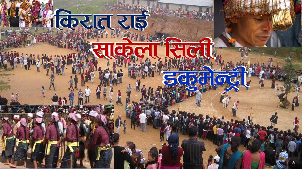 Kirat Rai || Sakela Shilee Documentry || किरात राई 💖💚 साकेला सिली 💖💚 ...