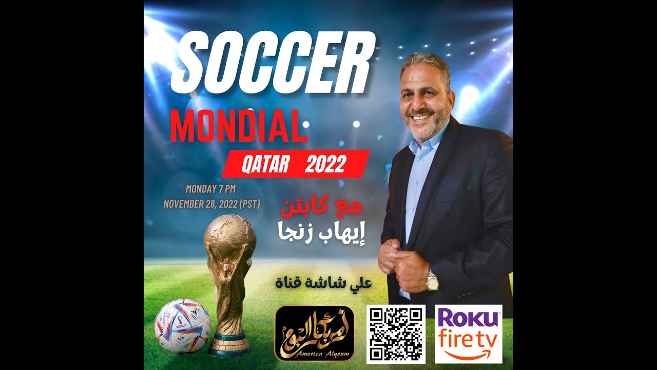 @Soccer Mondial World Cup Qatar 2022 With Ehab Zenga @AmericaAlYoumTv ...