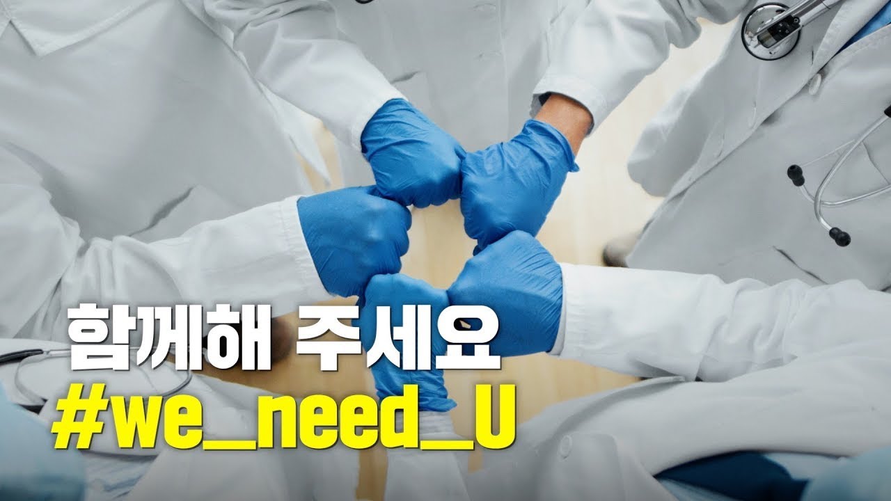 우리곁으로 돌아와주세요 #we_need_U - YouTube Music