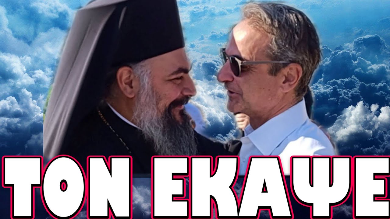 ΓΙΑΤΙ ΘΕΛΕΙ ΝΑ ΕΞΑΦΑΝΙΣΕΙ ΑΥΤΗ ΤΗΝ ΦΩΤΟΓΡΑΦΙΑ Ο ΚΟΥΛΗΣ ! - YouTube