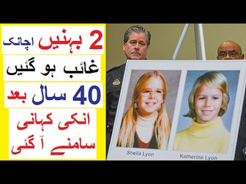 Lyon Sisters Case - Solved after 40 Years - YouTube