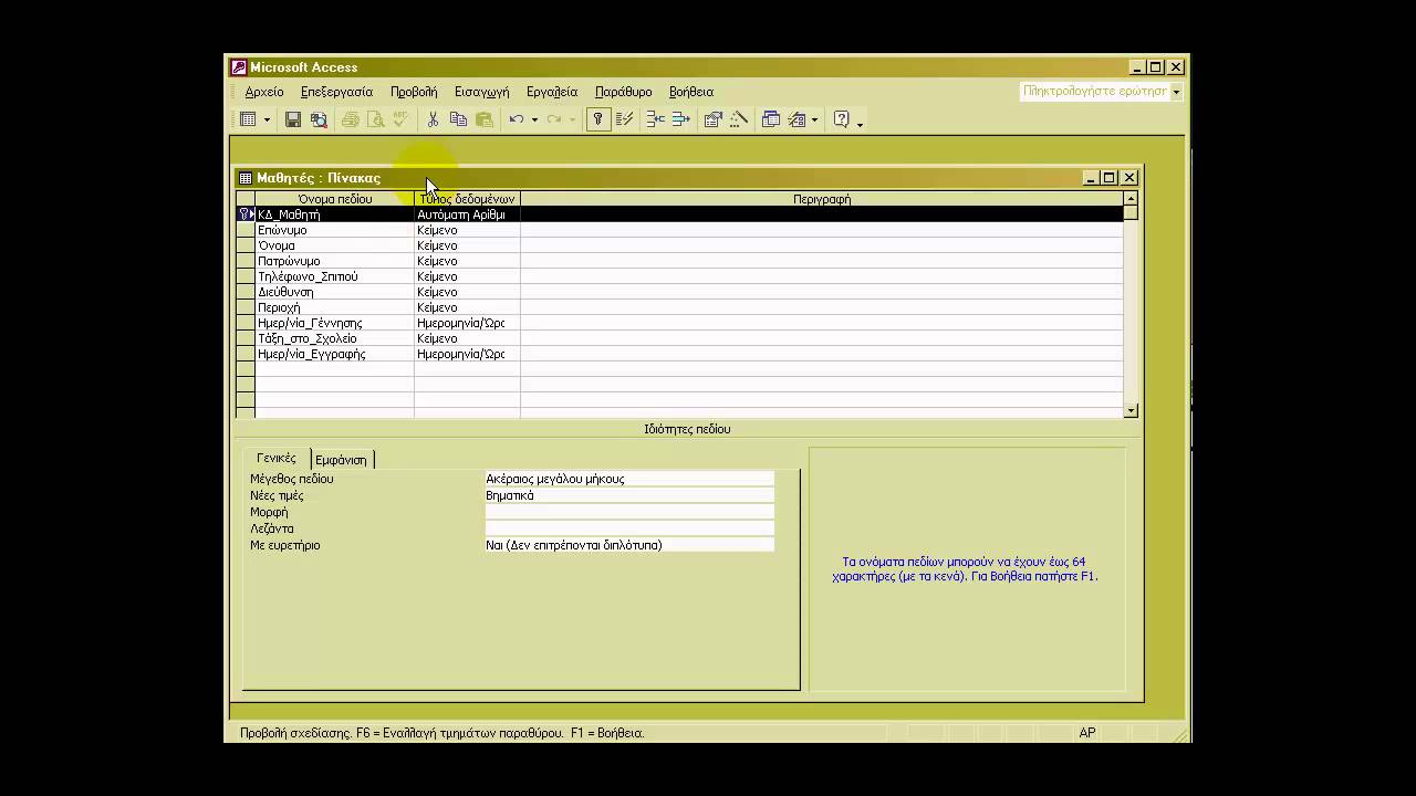 Access Tutorial 2 Τύποι δεδομένων - YouTube