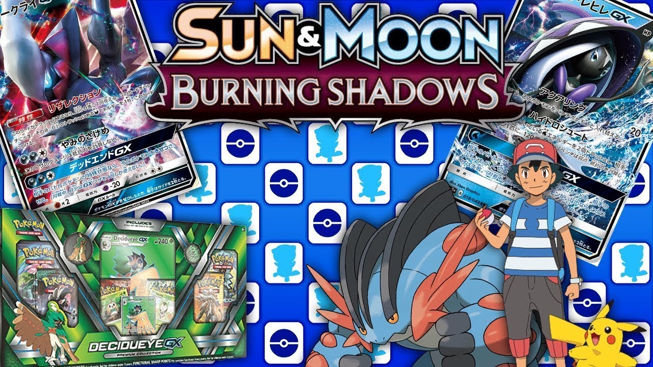 Pokemon TCG Burning Shadows - 30 packs opening - YouTube