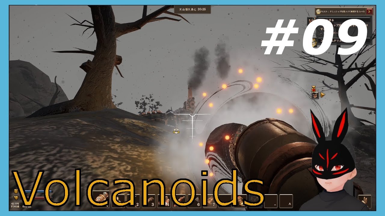 【Volcanoids】 #9 まだまだ続く新アイテムのお試し - YouTube