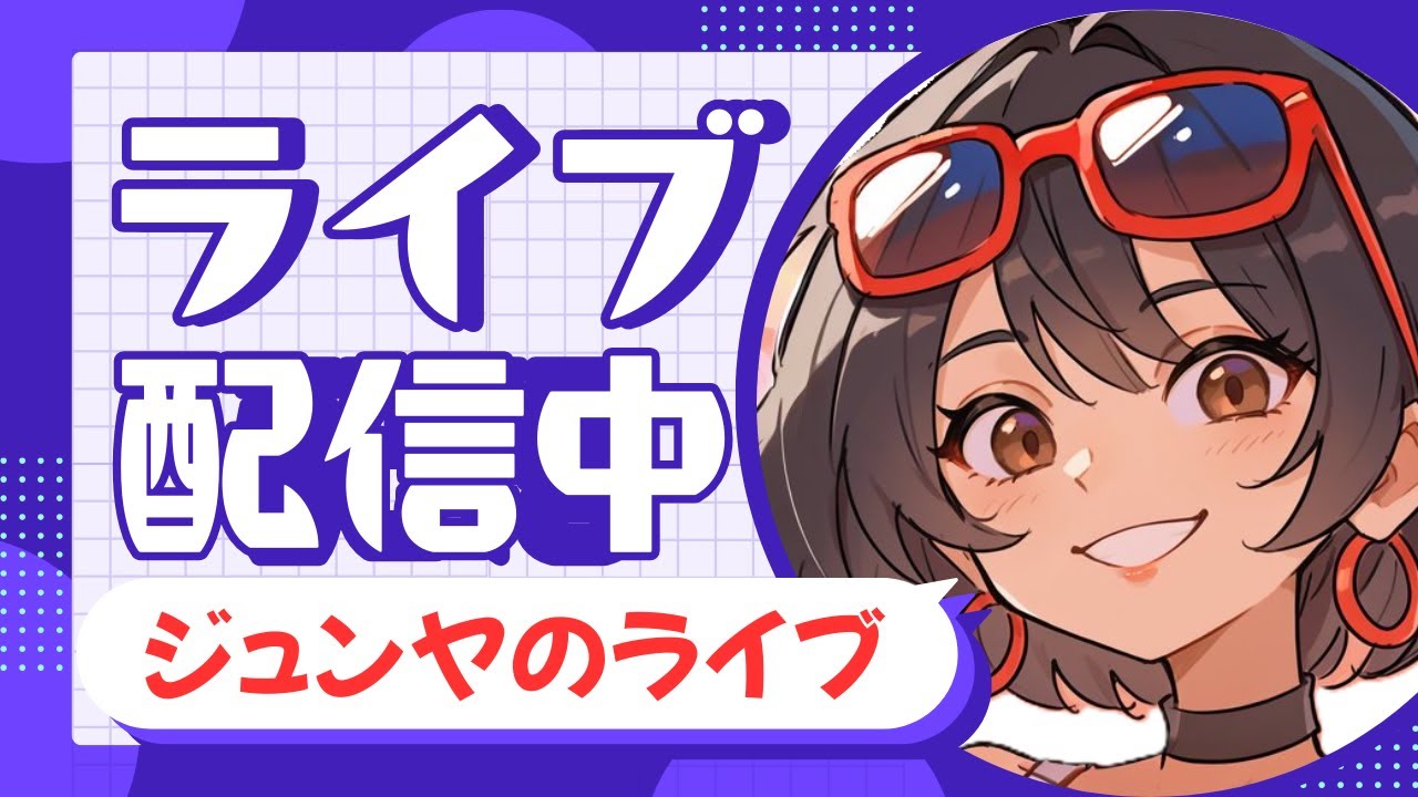 【クラッシュしてもOKな人のみ参加募集中‼️】8/26ジュンヤのライブ🤣#fortnite#フォートナイト#参加型#ゼロビ#リロード ...