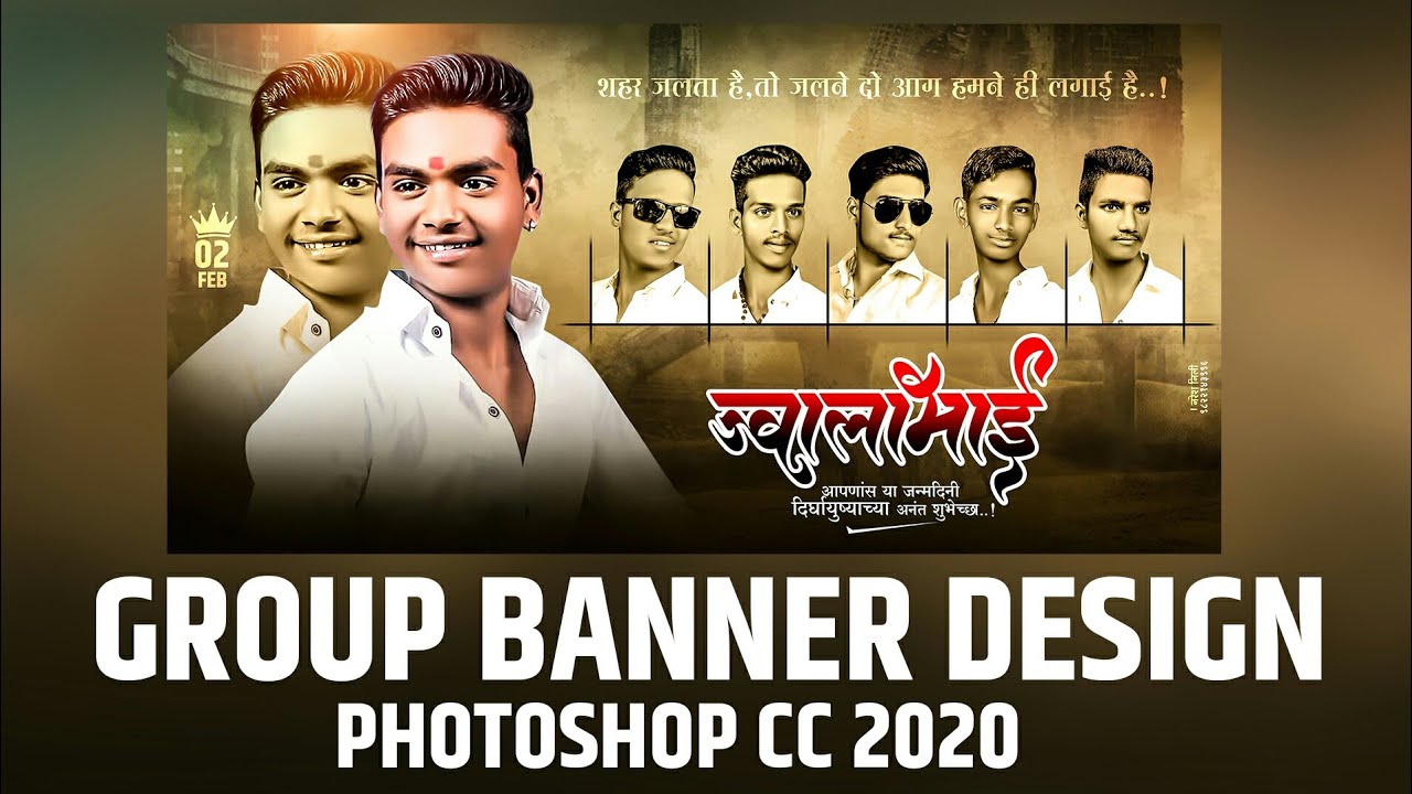 How To Create a Group Flex Banner Design Marathi in Photoshop 🖥️🖱️ ...