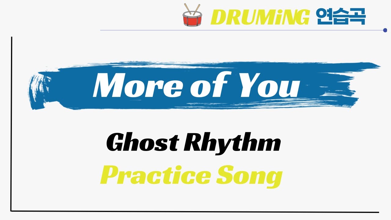 DRUMiNG(드러밍) 연습곡 | Ghost Rhythm Practice Song | 리듬별 연습곡 - YouTube
