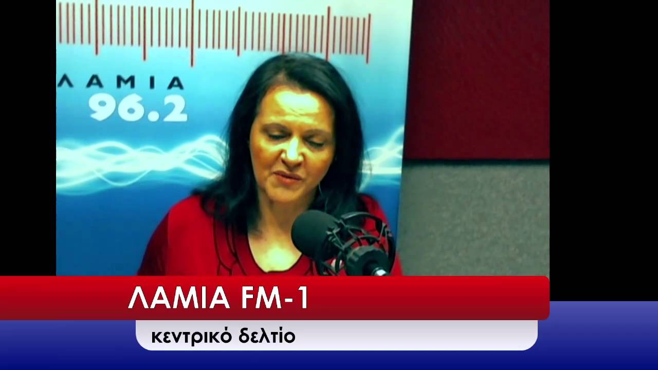 ΕΠΑΝΑΛΗΨΗ ΚΕΝΤΡΙΚΟΥ ΔΕΛΤΙΟΥ FM 1 24 ΦΕΒΡ 2015 - YouTube