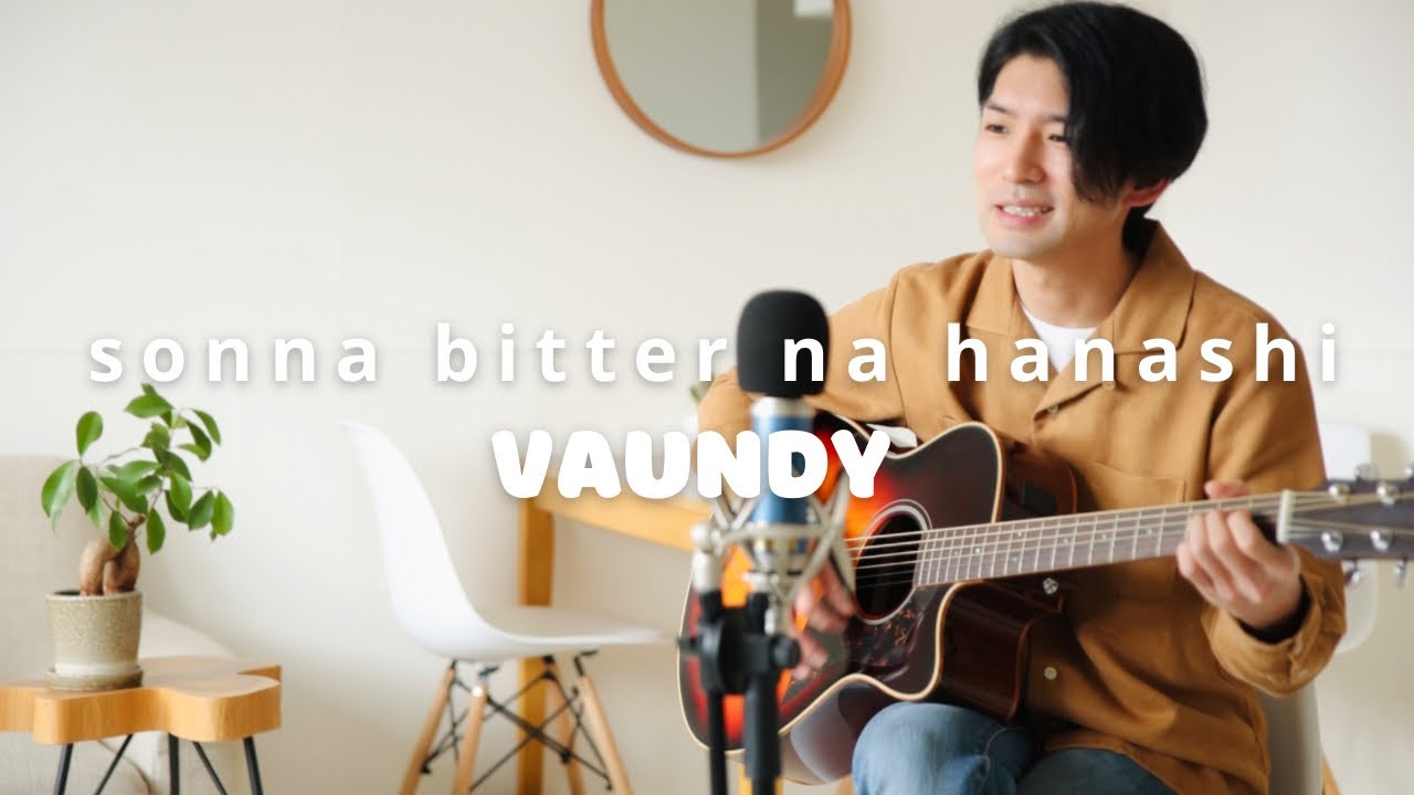 Vaundy - sonna bitter na hanashi 【Acoustic Cover】(English & Romaji ...