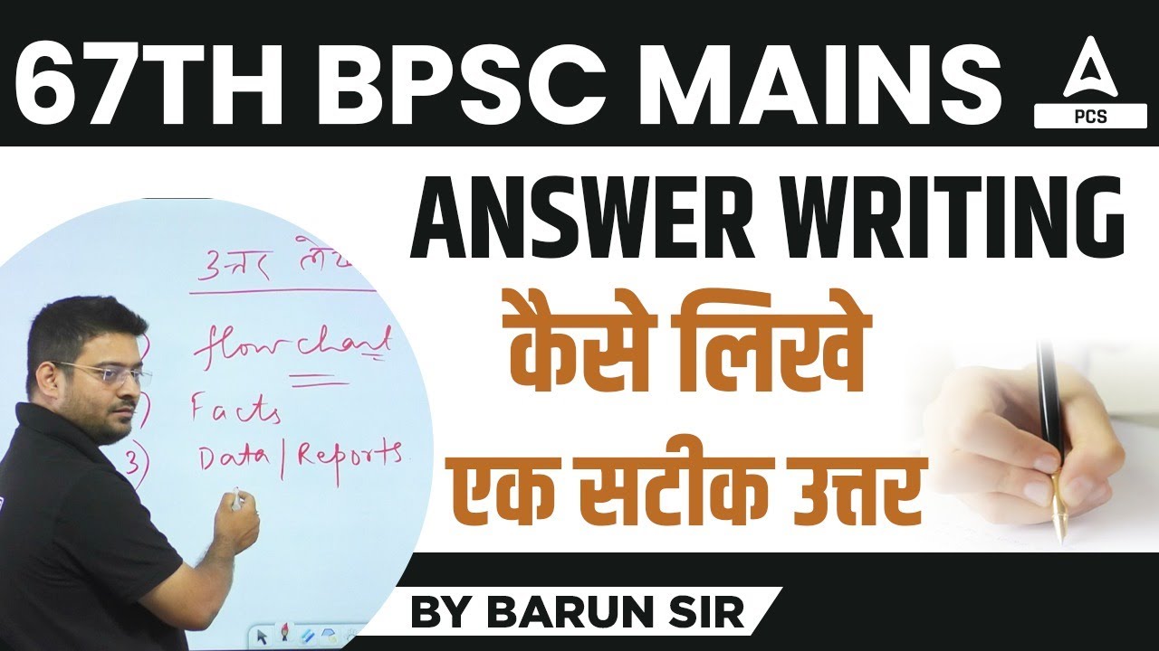 Answer Writing | 67th BPSC Mains Preparation | Barun Sir - YouTube