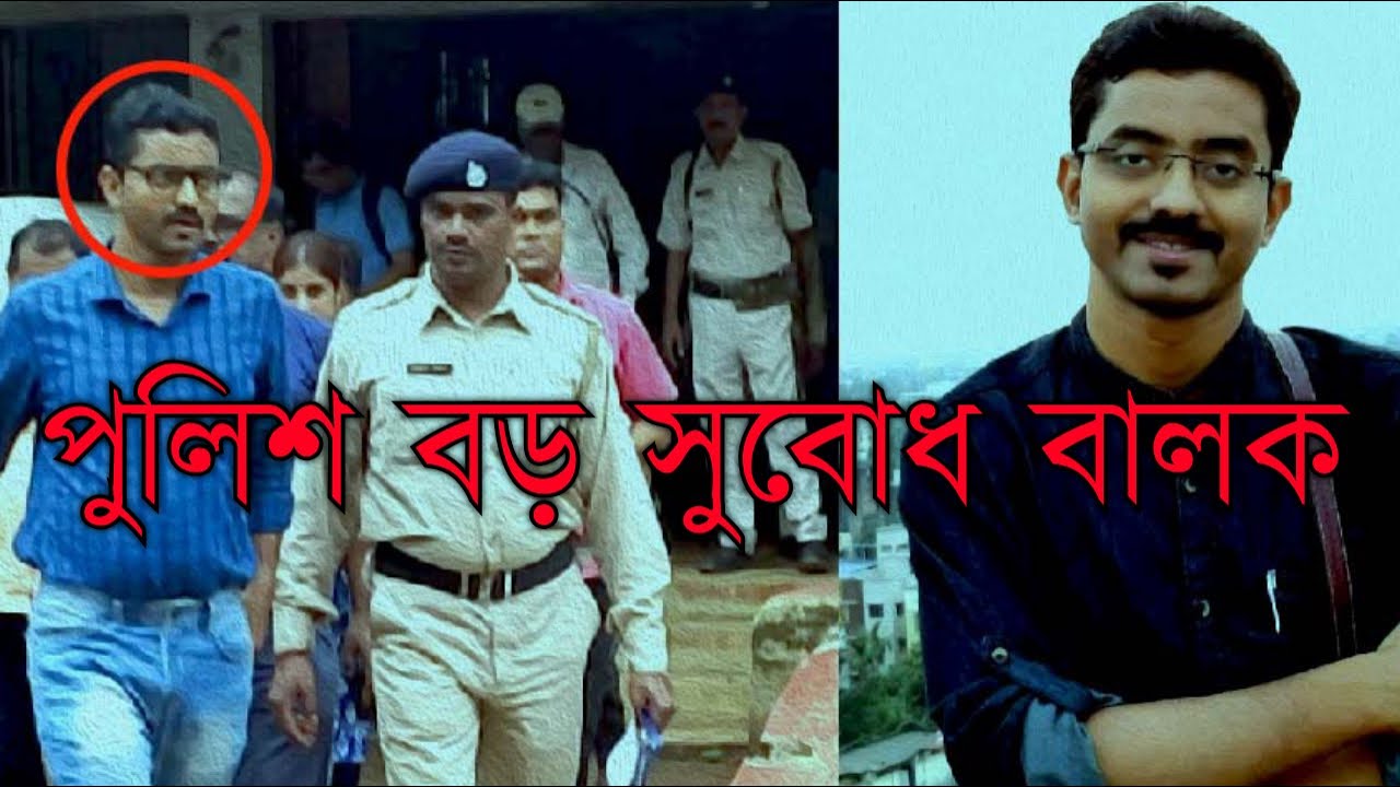 Case of police atrocity - YouTube