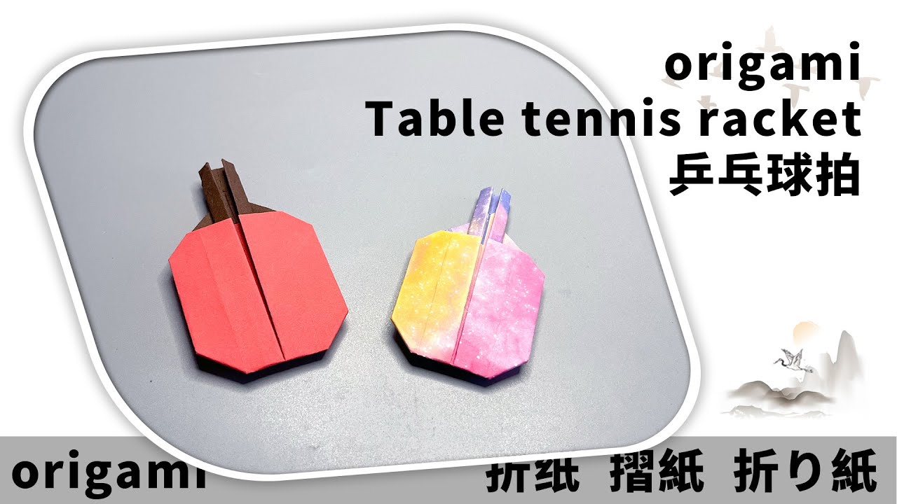摺紙 乒乓球拍 | Origami Table tennis racket - YouTube