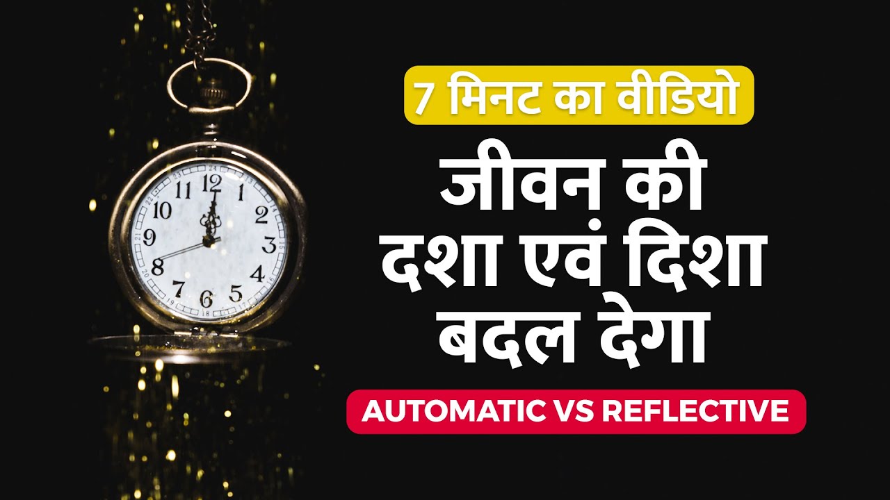 Improve Your Performance | Life Changing Experiment's Story | Automatic ...