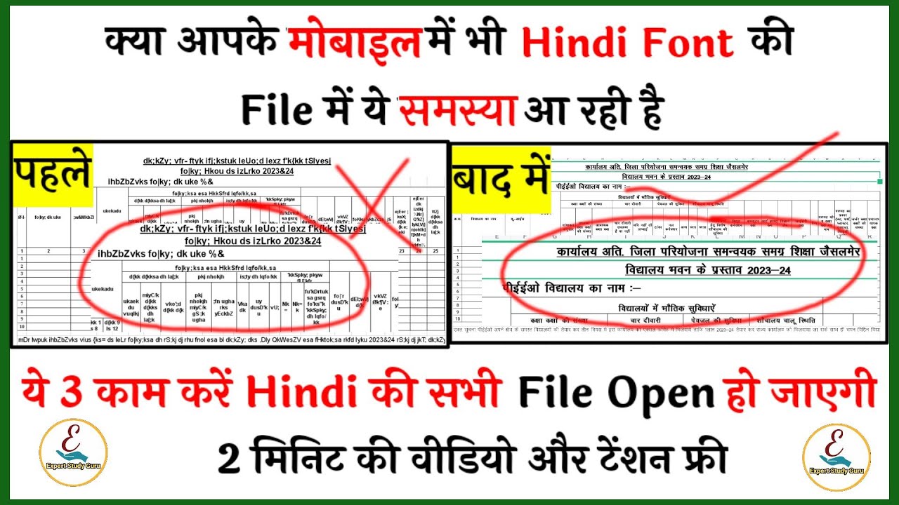 Mobile Me Hindi Font Kaise Install Kare Mobile Me Hindi Excel File Kese Open Kre Youtube