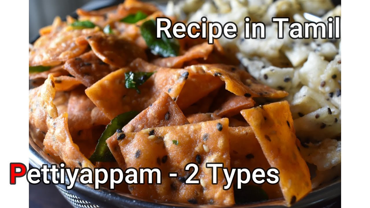 Pettiyappam || Easy Teatime snack || Sweet and Spicy || Recipe in Tamil ...