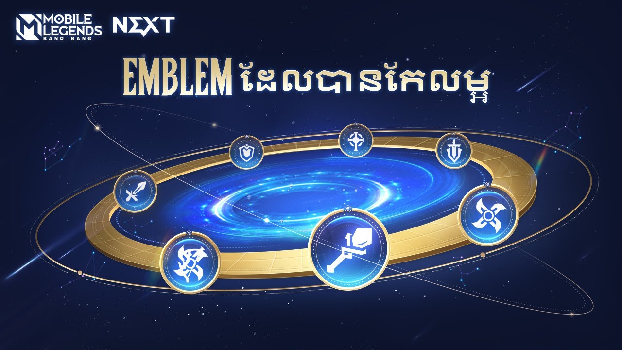 Emblem ដែលបានកែលម្អ | Mobile Legends: Bang Bang - YouTube