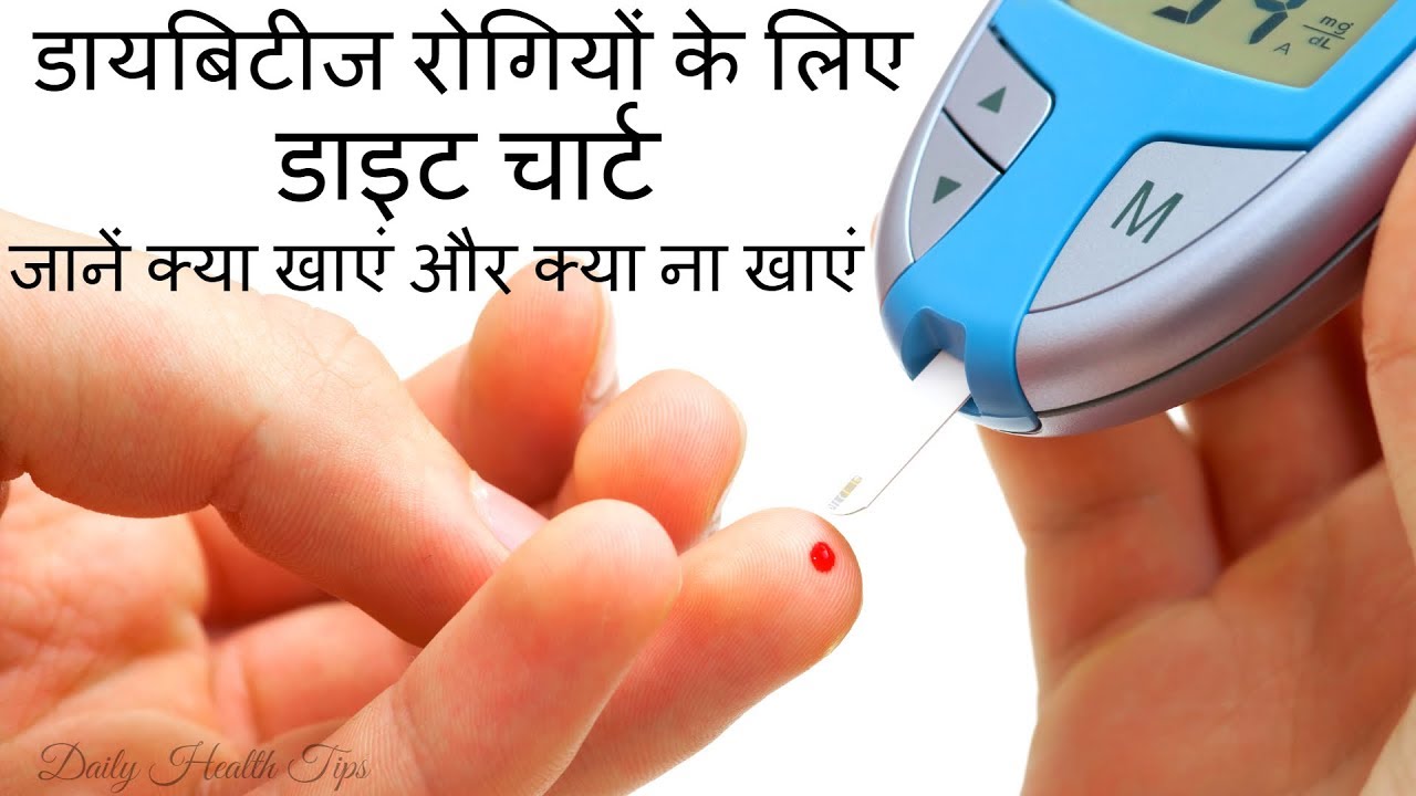 DIET CHART FOR DIABETIC PATIENT DIET CHART FOR DIABETIC PATIENT