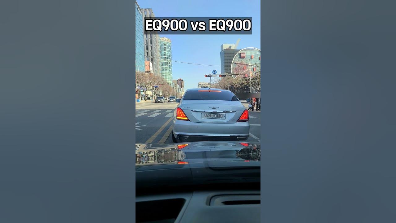 제네시스 eq900 vs eq900 #shorts #eq900 #제네시스 #제네시스eq900 - YouTube