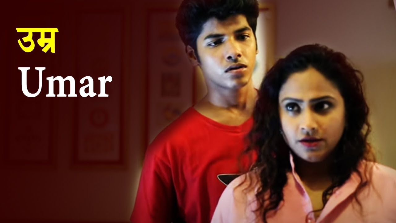 उम्र | Umar | Hindi Movie 2020 #HindiMovies2020 #Movies2020 # ...