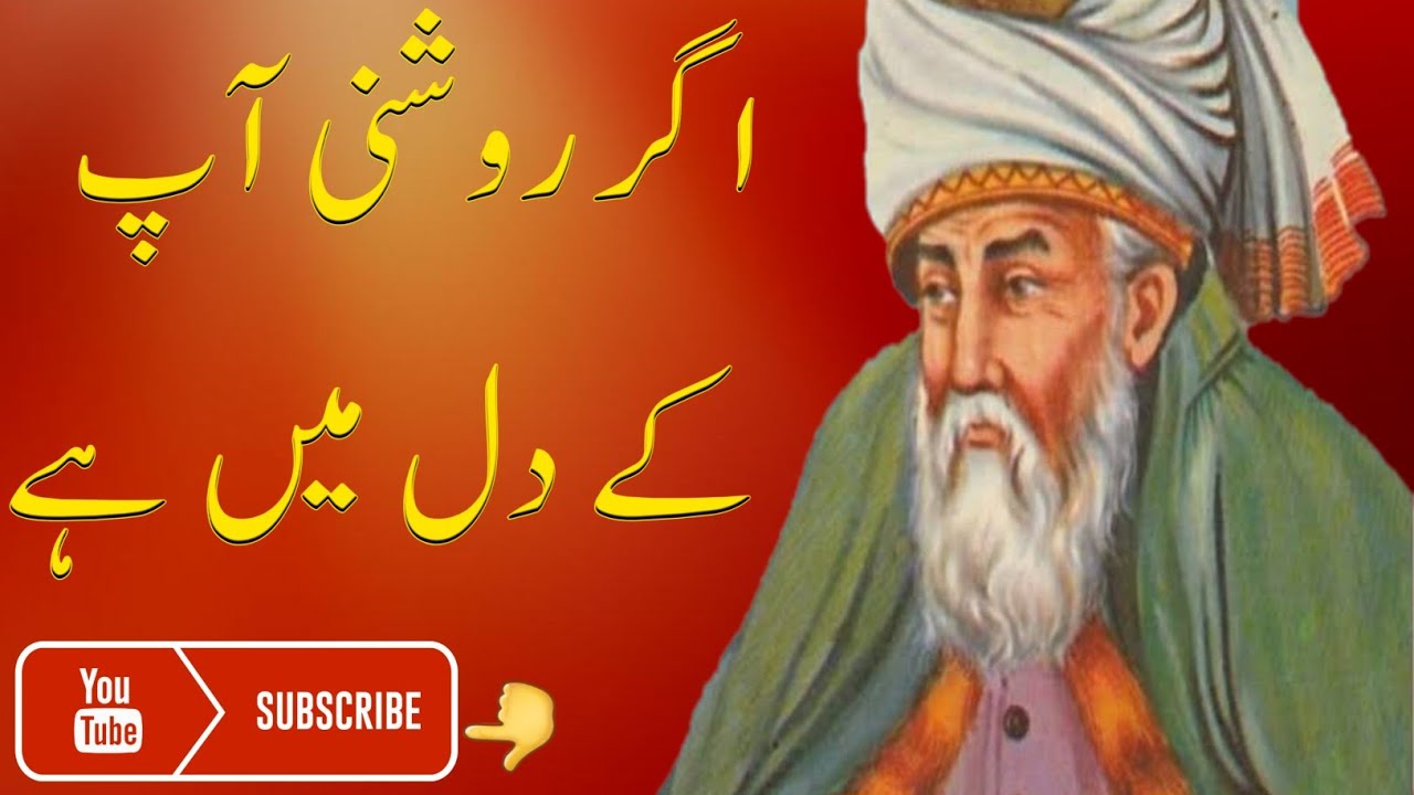 Maulana Rumi Quotes In Urdu/Hindi || Best Maulana Rumi Quotes || 10 ...
