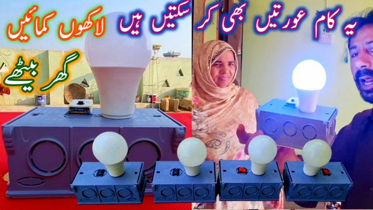 How to make LED light bulb business idea | DIY new idea experiment ...