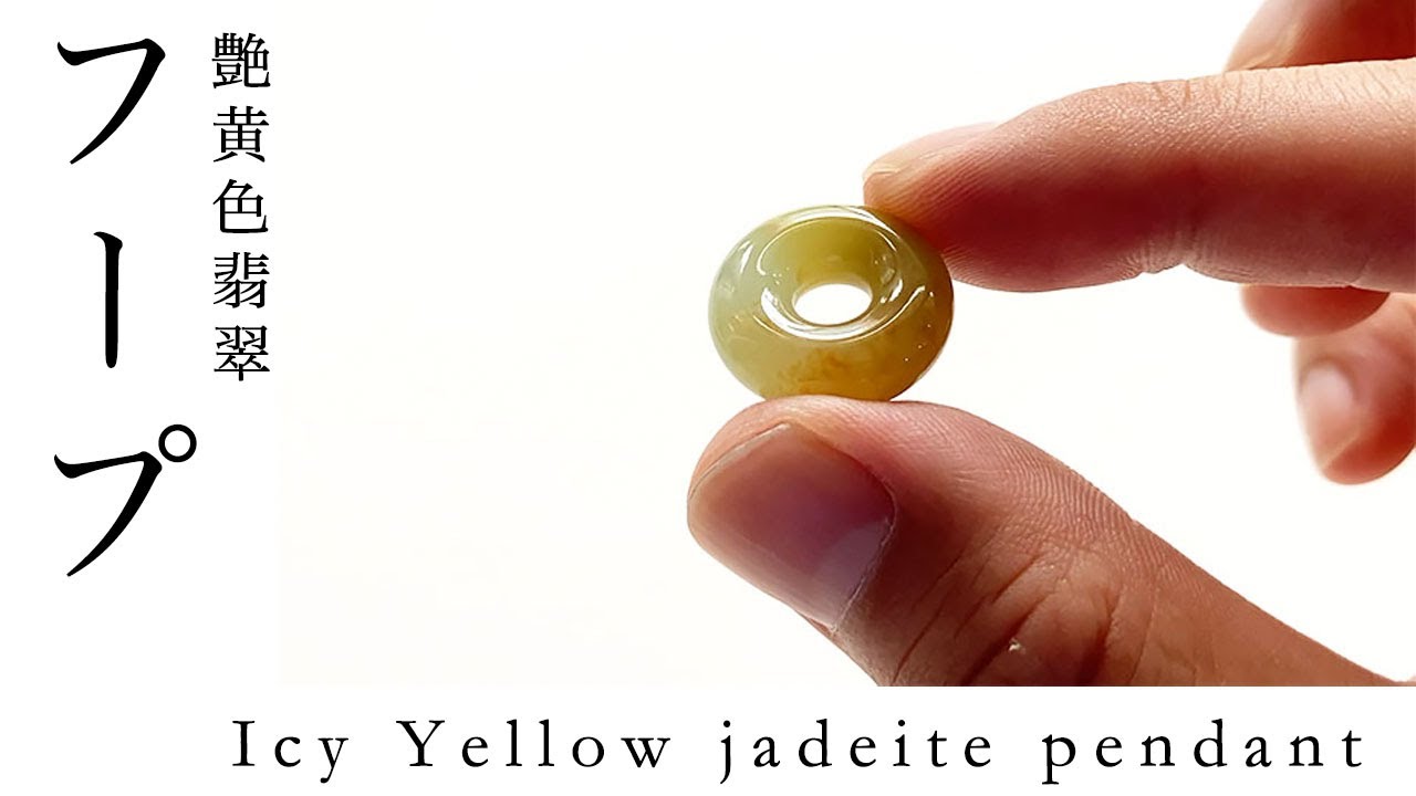 Icy yellow jadeite hoop 飴輝黄二彩フープ - YouTube