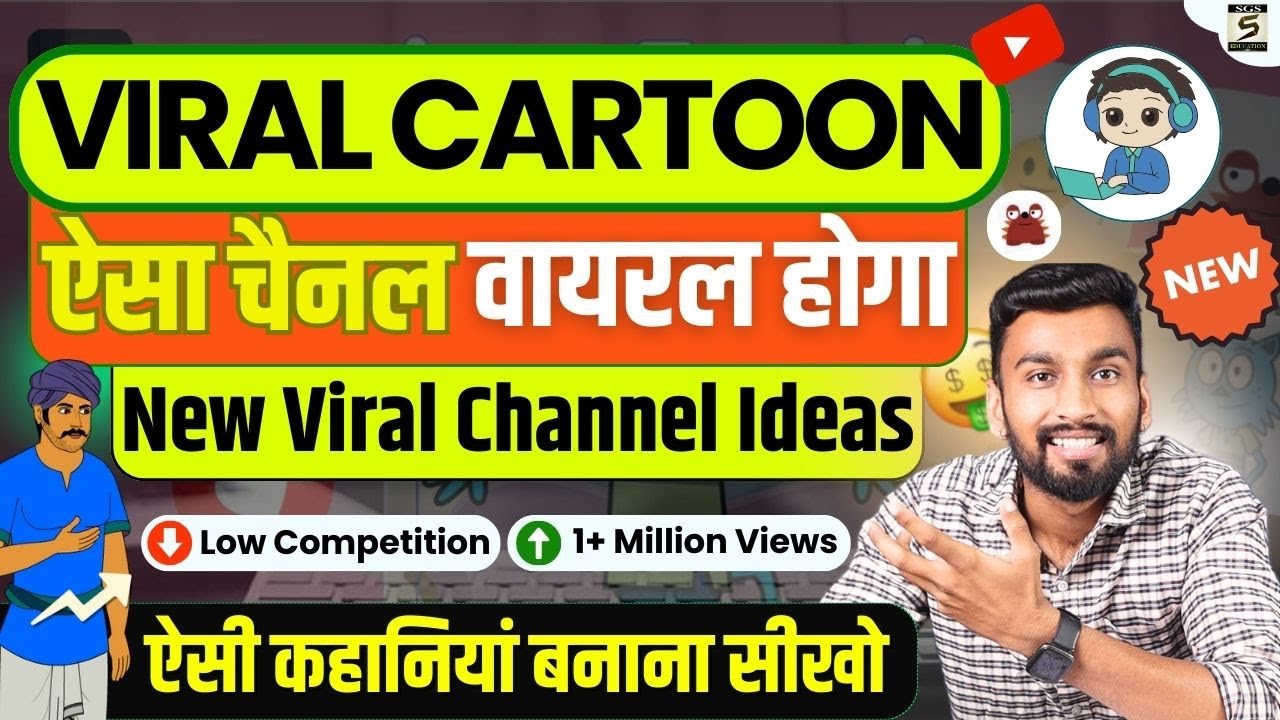 Viral Cartoon Channel Ideas 2024 | 🔥 Viral Ideas for Animation | Unique ...