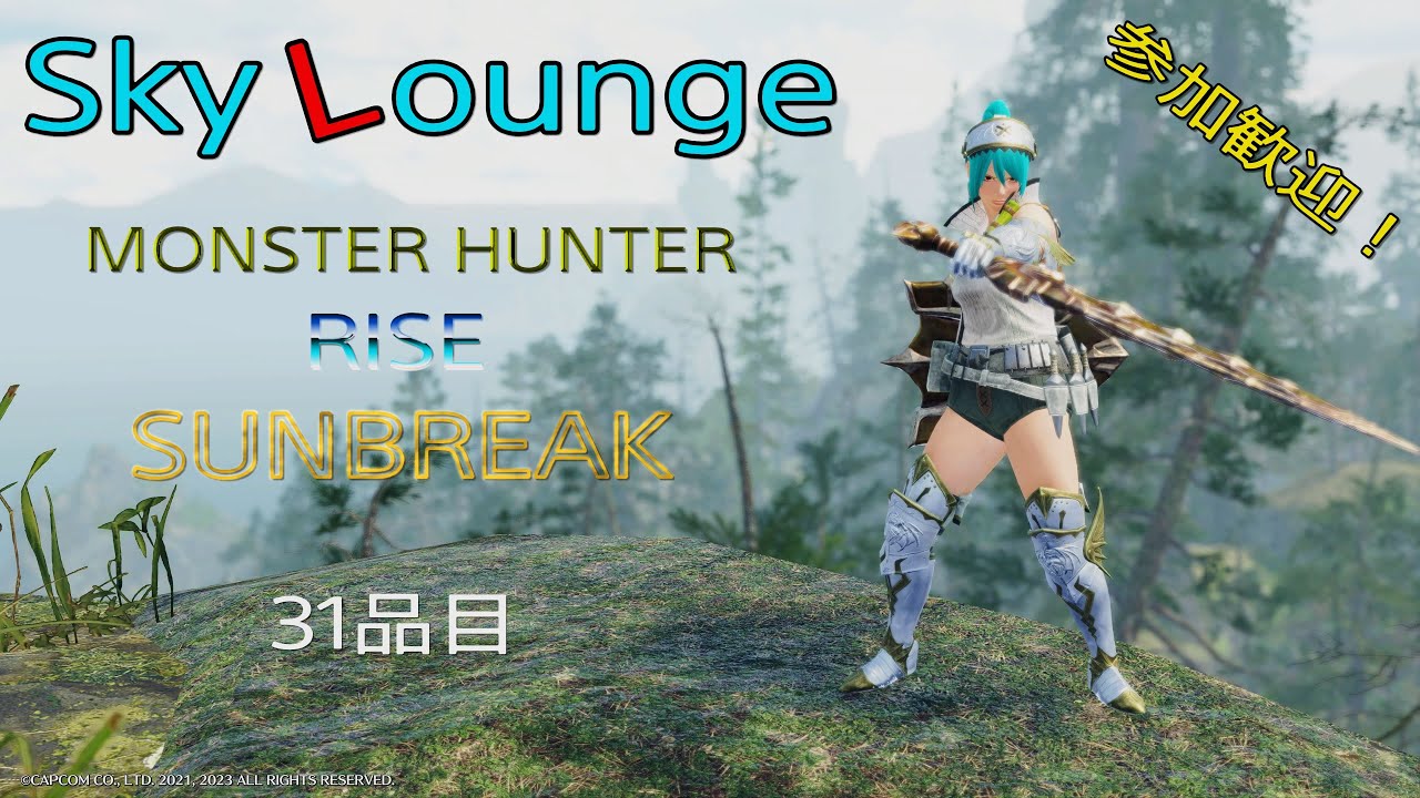 スカイラウンジ（MHR SB）PS版 参加型 PS、MR気にせず楽しんで行くZE！ ひっそりと開店しまぁ～す！ Lv163 - YouTube