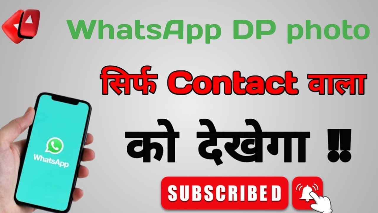 #WhatsApp ka DP my contact #WhatsApp ka Profile photo my contact kaise ...