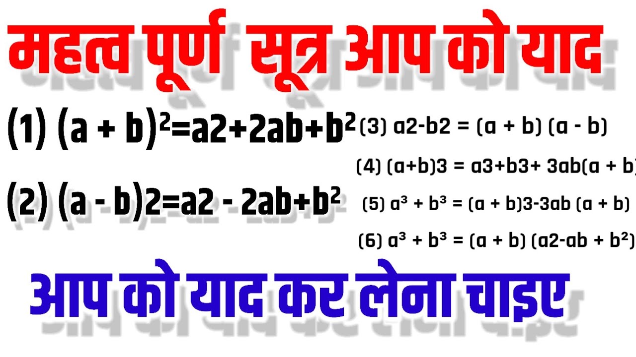 class 9 math important formula||class 9 math ka varshik paper 2023 ...