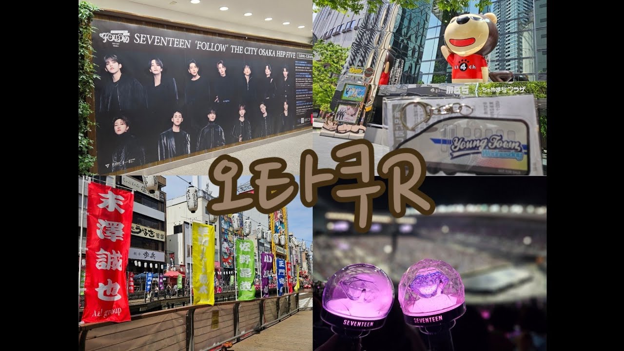♯30【 現場 / SEVENTEEN TOUR 'FOLLOW' AGAIN TO JAPAN / 세븐틴 】 - YouTube