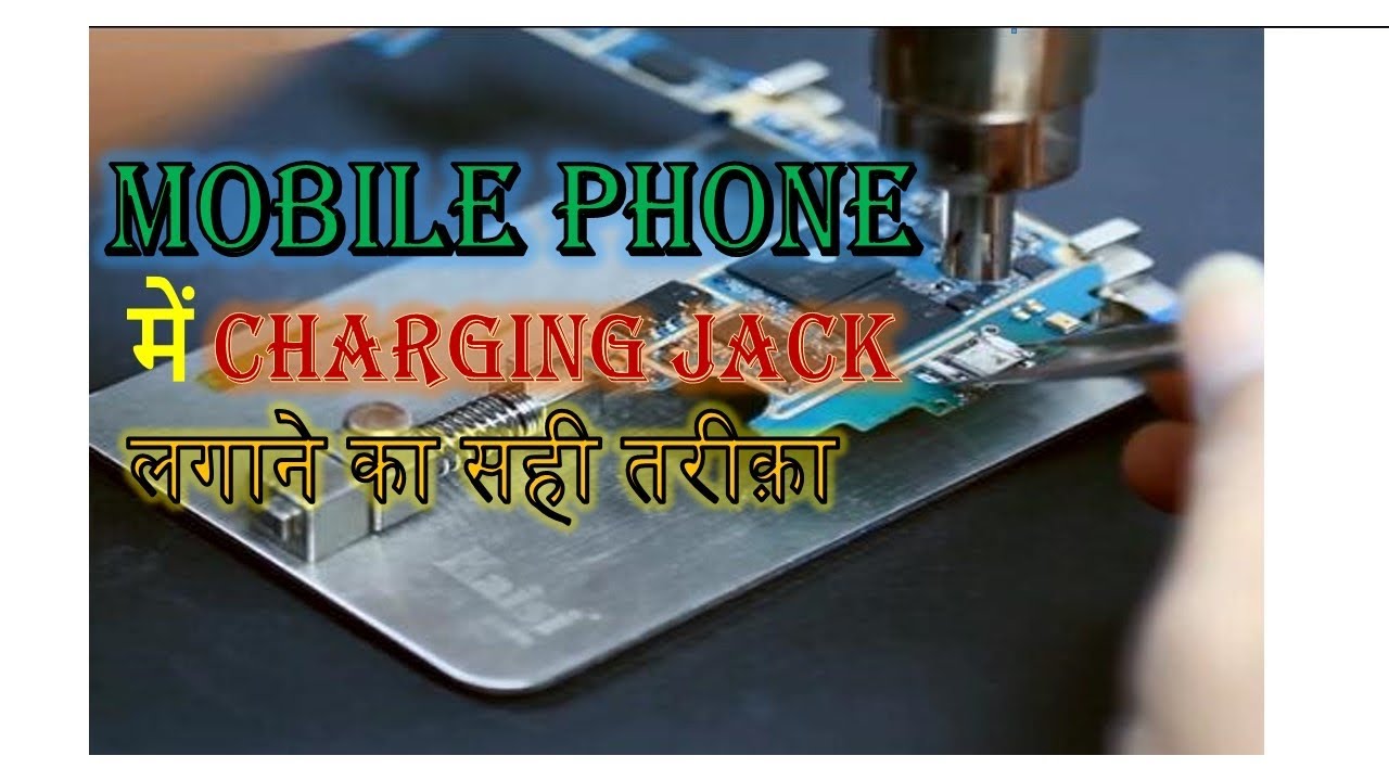 Charging jack replacement... - YouTube