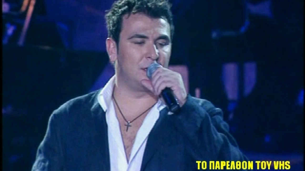 Π. ΤΕΡΖΗΣ & Α. ΡΕΜΟΣ - ΤΟ ΚΥΜΑ - live digital 2 (STEREO) (HD) - YouTube