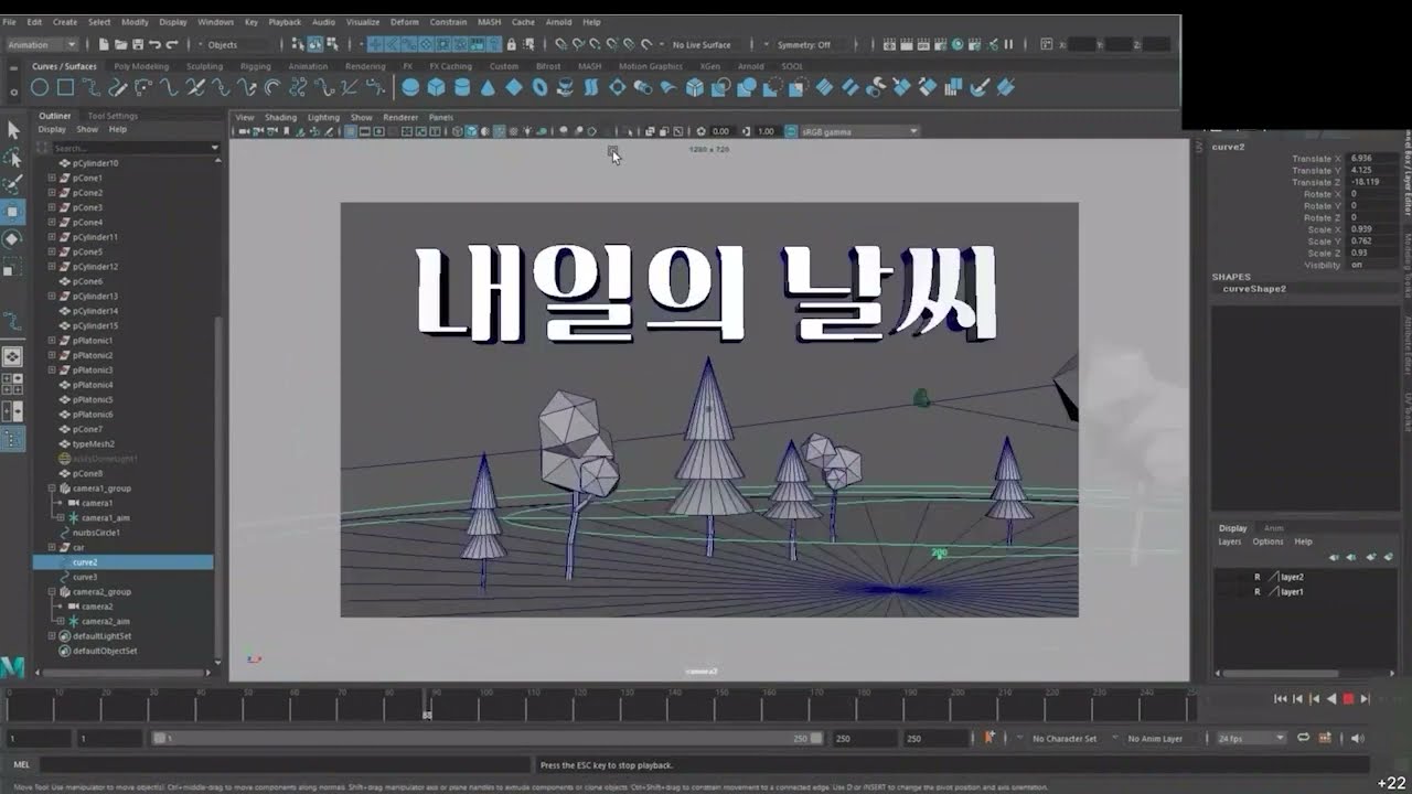MAYA title motion design 2 - Camera multi setting - YouTube