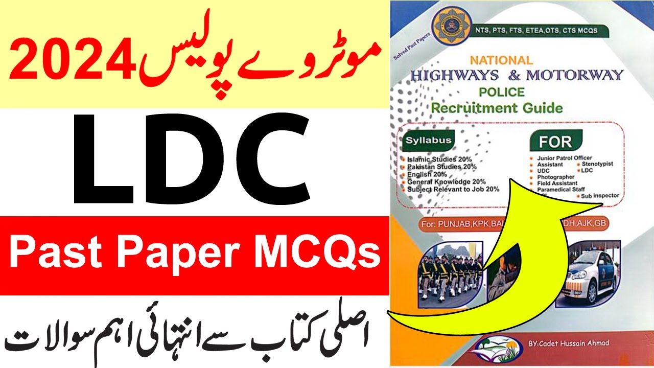 Motorway Police LDC Past Papers MCQs | Motorway Police Test Preparation ...