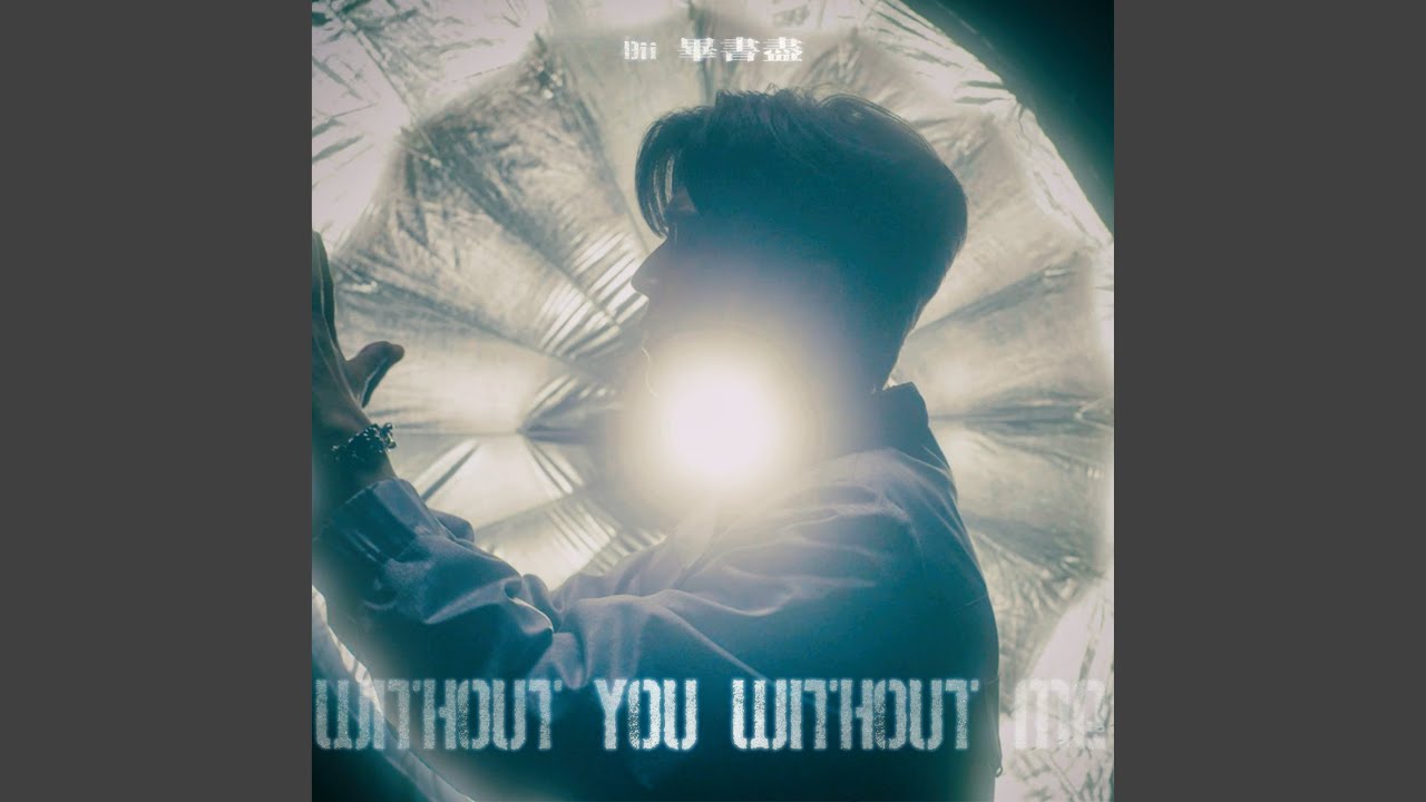 Without You Without Me - YouTube