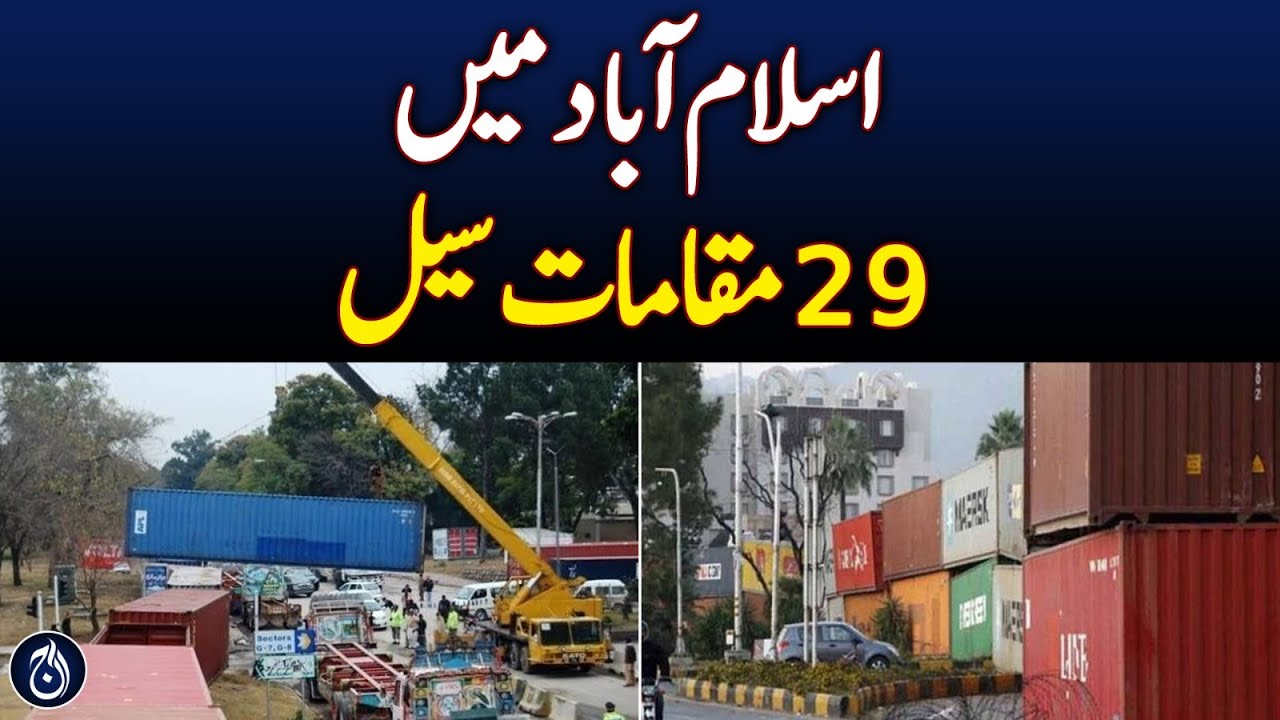 Islamabad seals 29 points before PTI jalsa - Aaj News - Videos - Aaj ...