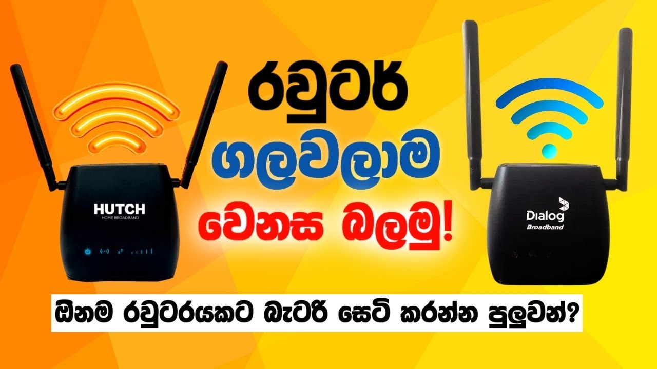 Dialog s10 එකේ නැති Hutch s10 රවුටරේ තියෙන දේවල් ගලවලම බලමු Inside ...