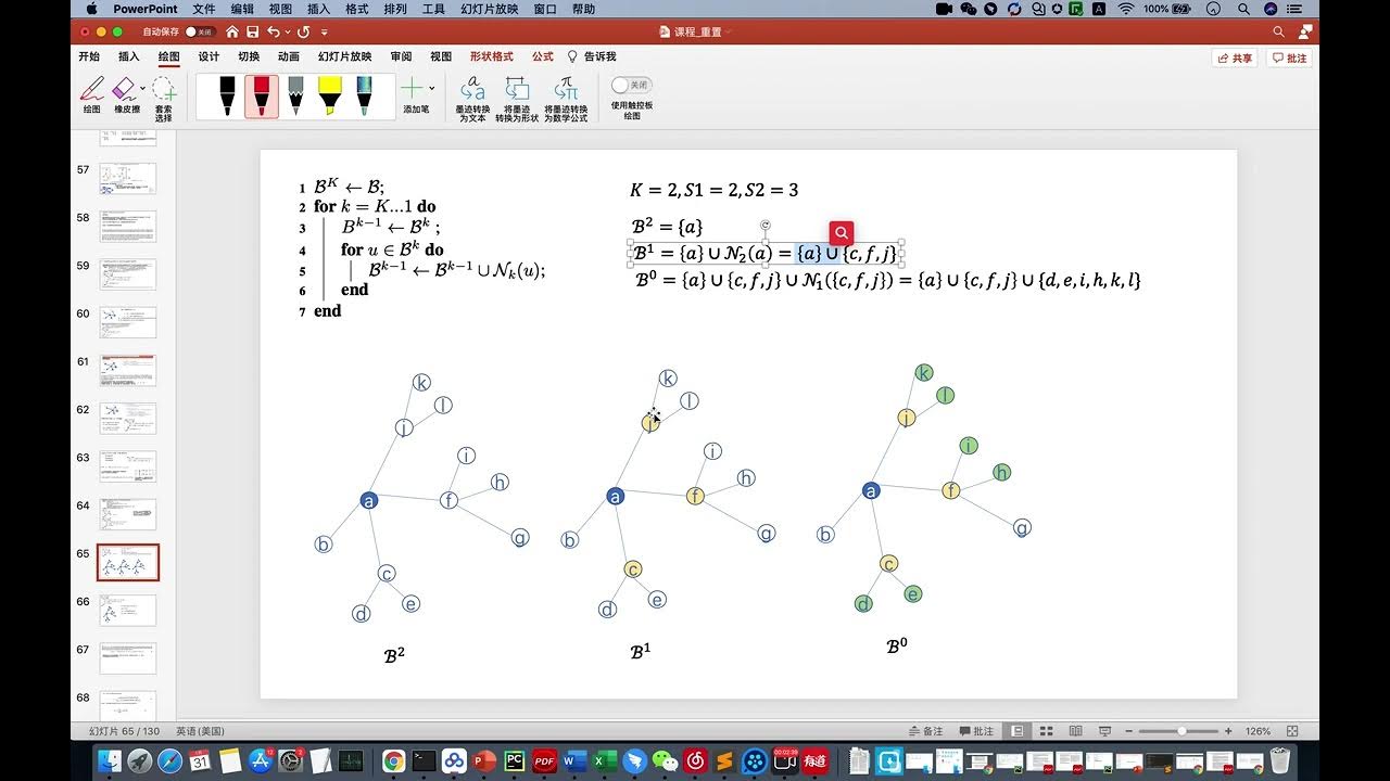 第十一节：GraphSAGE minbatch - YouTube