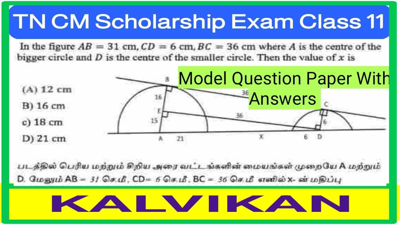 TNCMTSEXAM Model Question Paper With Answers / Class 11 Scholarship ...
